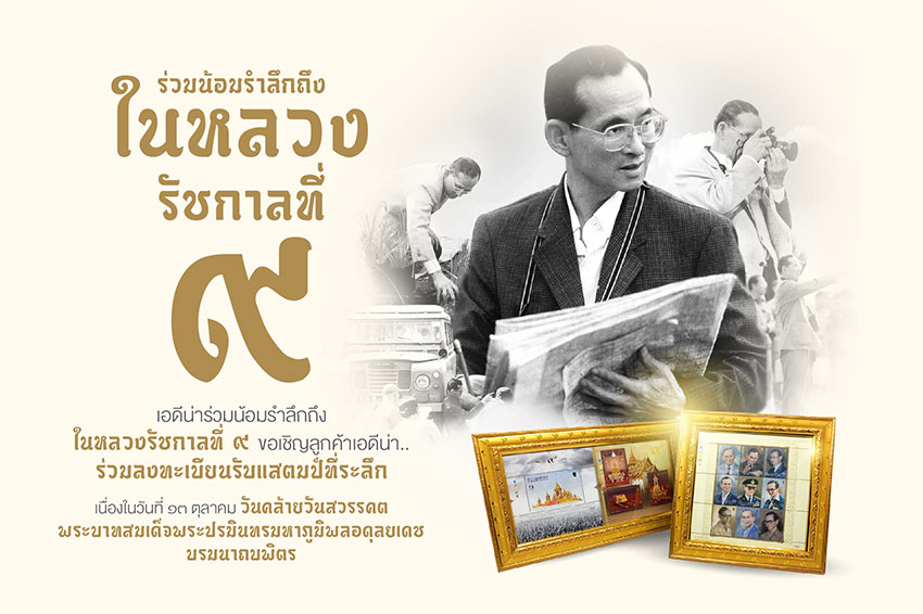 October 13, Adena joins in remembrance of His Majesty's grace. His ...