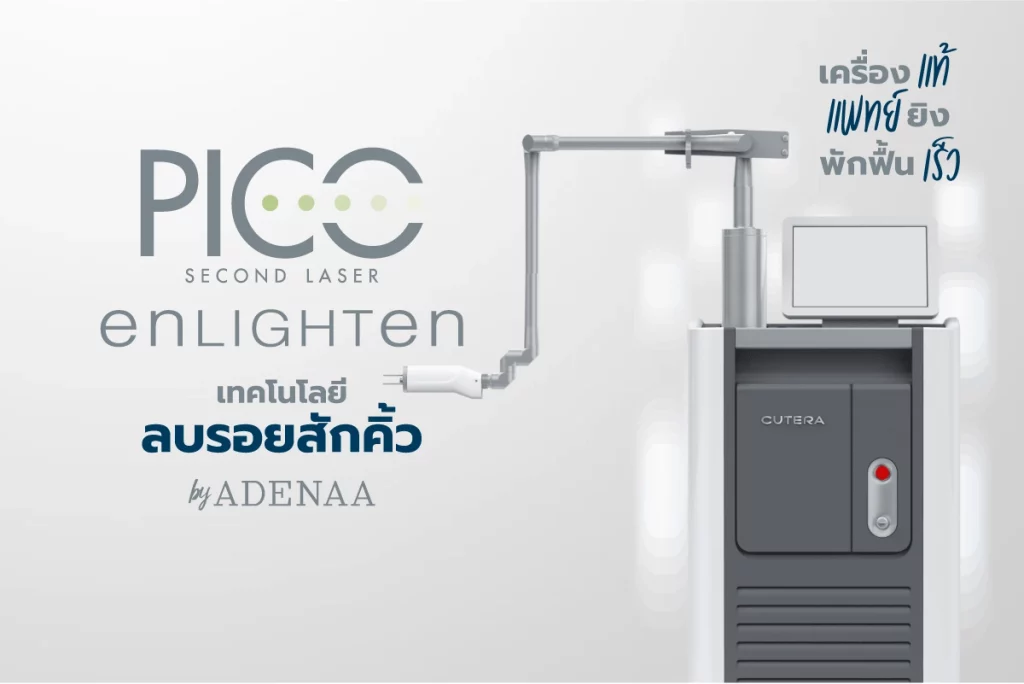 Eyebrow Tattoo Removal With Laser At Adina